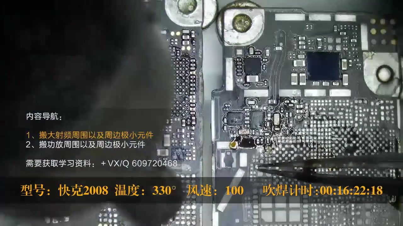 芯片级维修日常工作实录