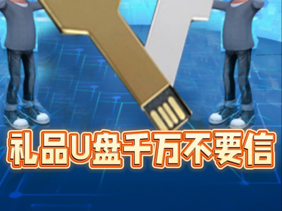 那些我们要避雷的硬盘和U盘