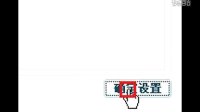 QQ会员如何给好友设置铃声 本教程PP普惠电脑基础