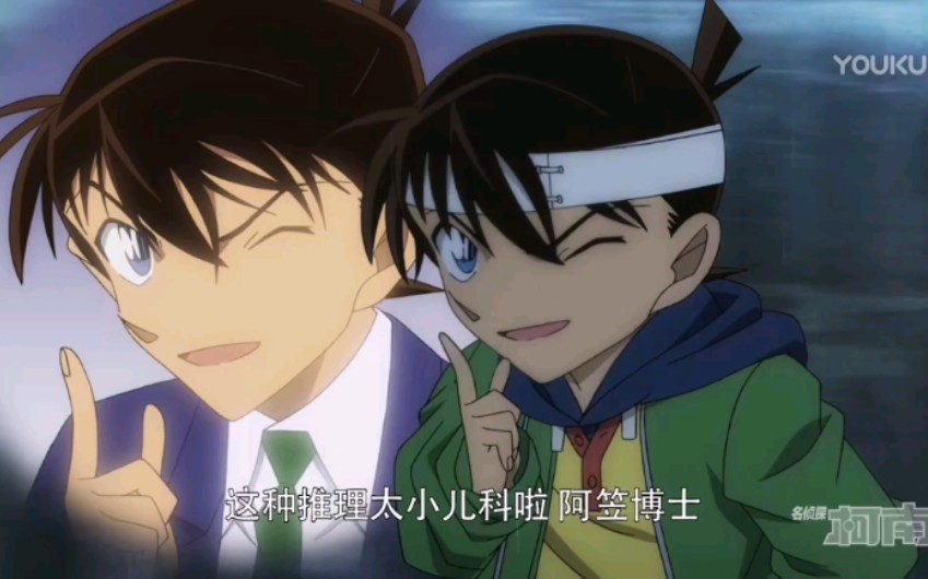 《名侦探柯南》特别篇3 变小的名侦探