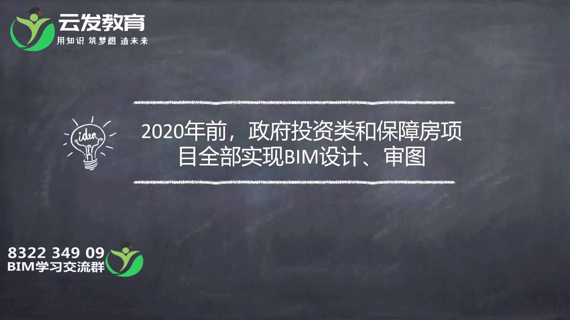 技巧方法bim证书建设工程