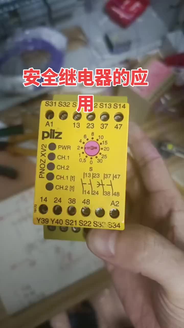 安全继电器的应用