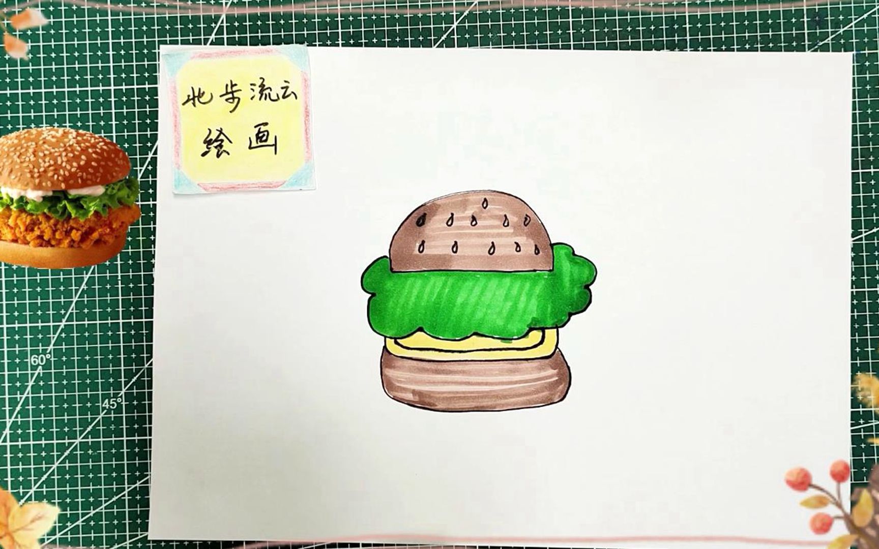 汉堡简笔画,陪孩子一起学画画吧
