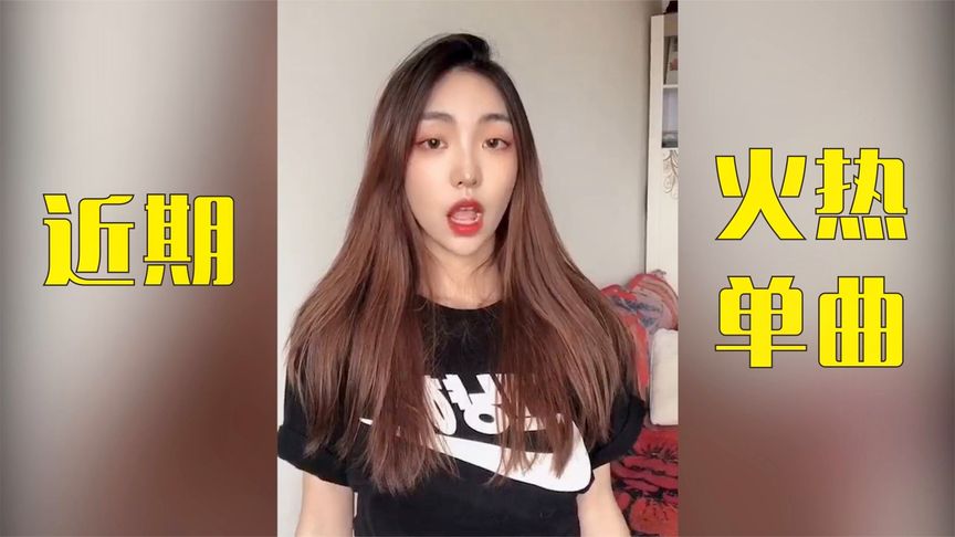 终于找到了“滴答滴”的歌了,最近很火,单曲循环了好多遍