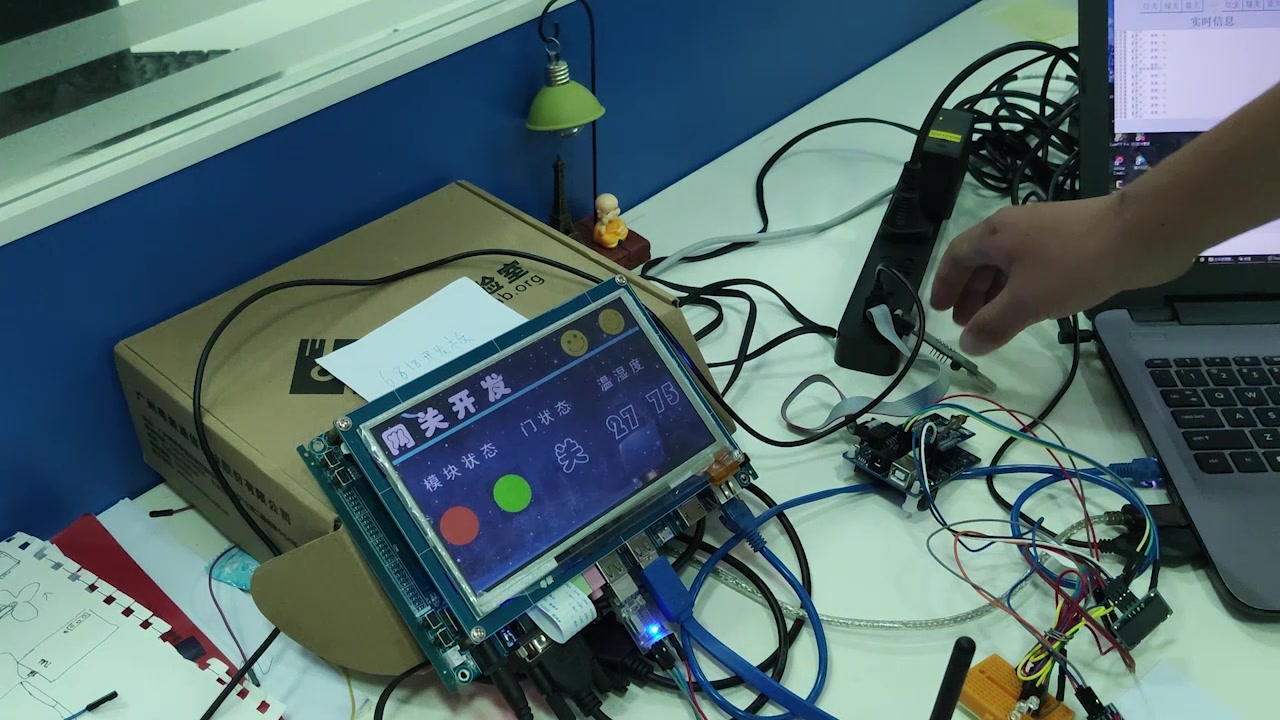 智能控制及网关系统实现