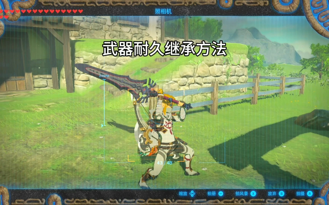 武器耐久继承方法,拥有99耐久的高攻武器,轻轻松松解决人马,再也不用...