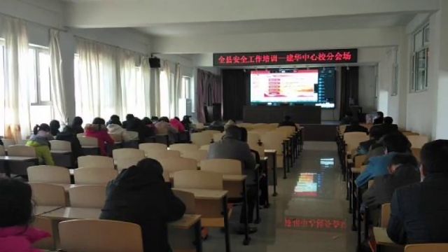 县教科体局2020年学校安全管理暨开学前后疫情防控工作会议