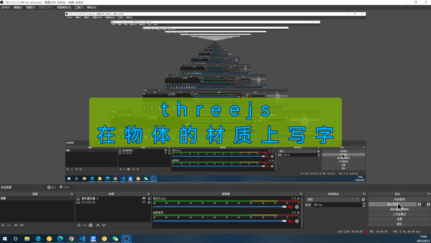 threejs贴合物体表面编辑文字