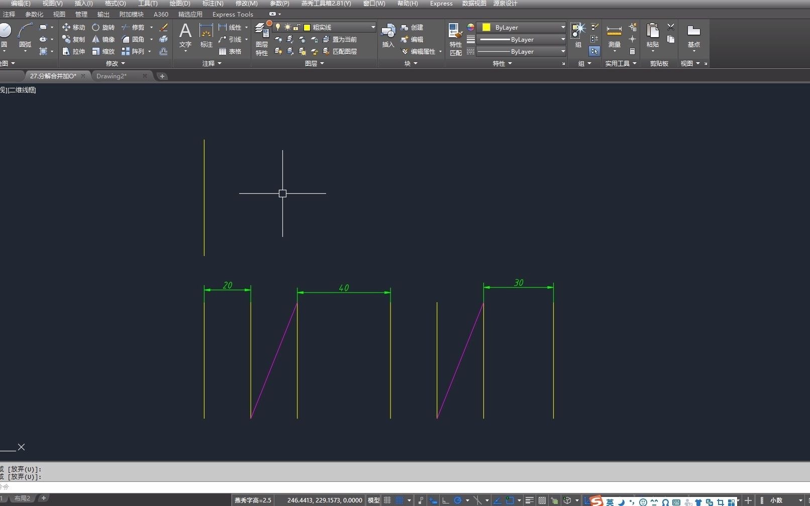 43.CAD零基础的细致讲解→→复制命令的基本用法【重要】