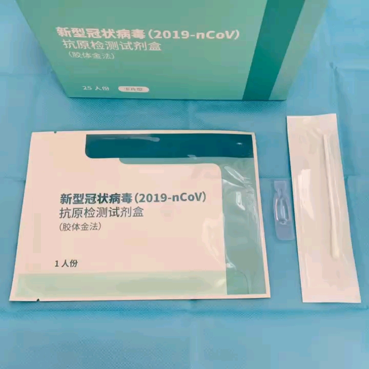 抗原检测流程视频