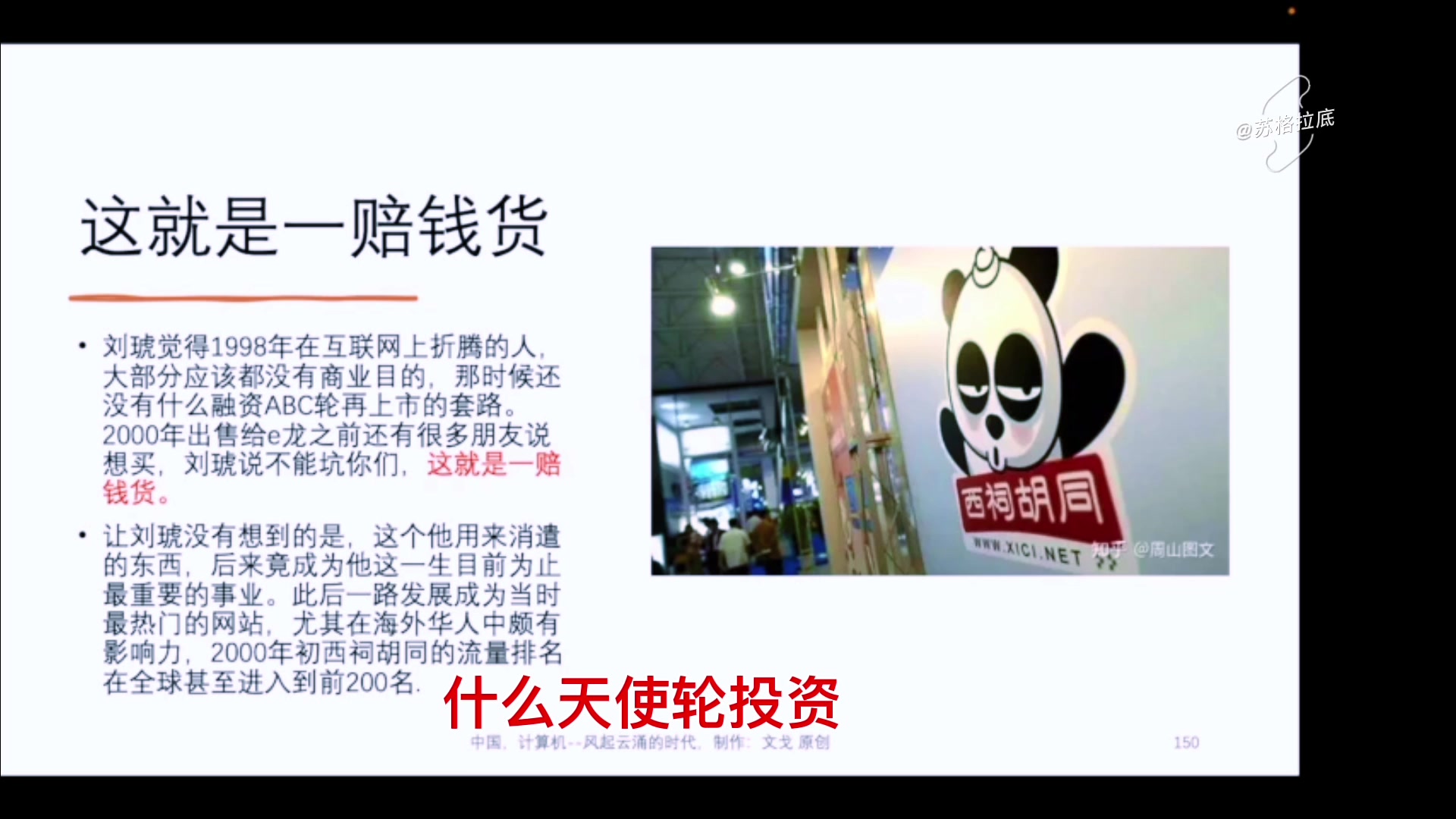 中国计算机发展历程