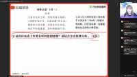 刘老师_高二语文_02.古代诗歌阅读-咏史怀古诗+表达技巧 下