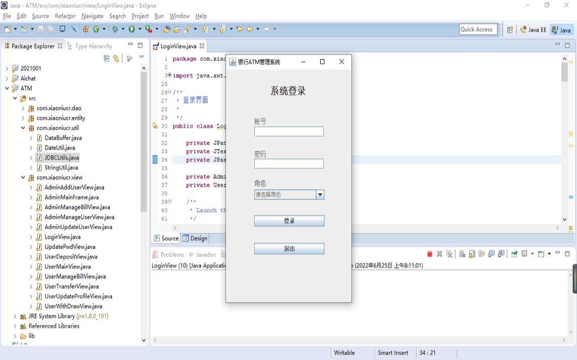 【原创课设】java+swing+mysql银行ATM管理系统