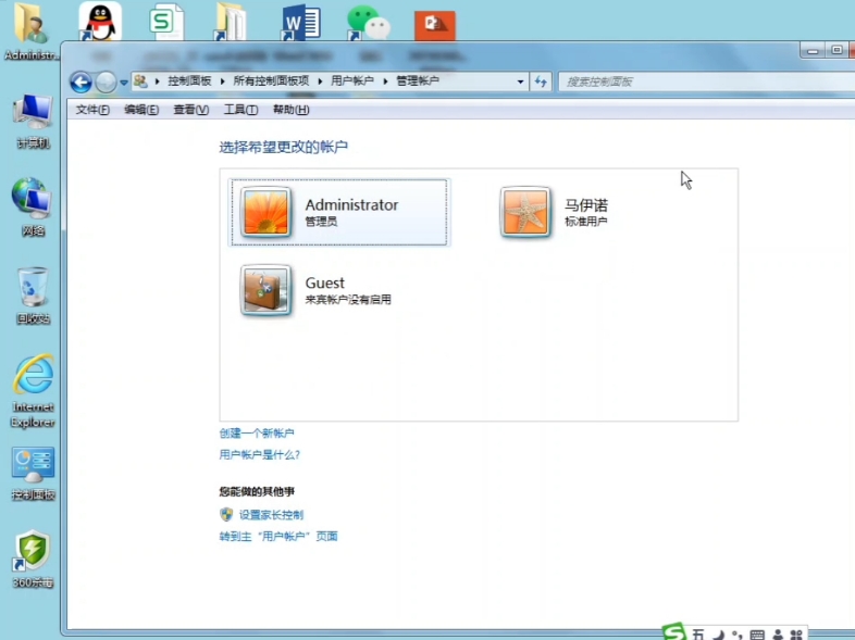 Windiws如何创建多个帐户系统,再也不怕孩子乱删文件了,快给孩子创建...