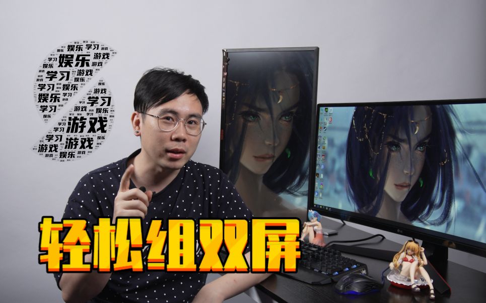 双屏教程与使用注意