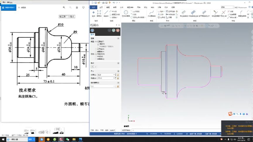 mastercam2022软件数控车