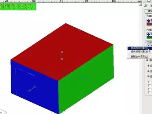 精雕视频教程模具三面倒圆角编程精雕入门教程