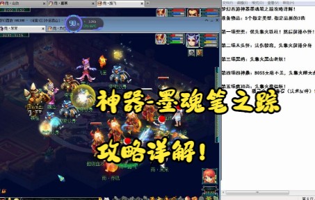 梦幻西游神器墨魂笔之踪攻略详解!_梦幻西游2_游戏杂谈