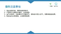 7.动脉采血技术