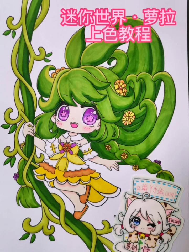 #迷你世界画画 #迷你世界卡通画 #迷你世界怎么画 #怎么画迷你世界 #...