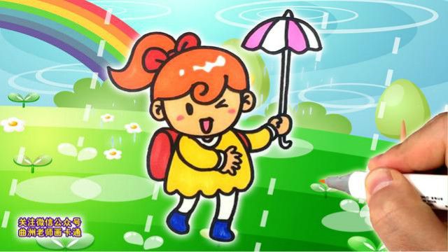 曲洲老师画卡通:少儿简笔画系列—打伞的小女孩