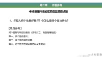 2023年贵州事业单位面试真题解析——省直篇(贵州省药品监督管理局)