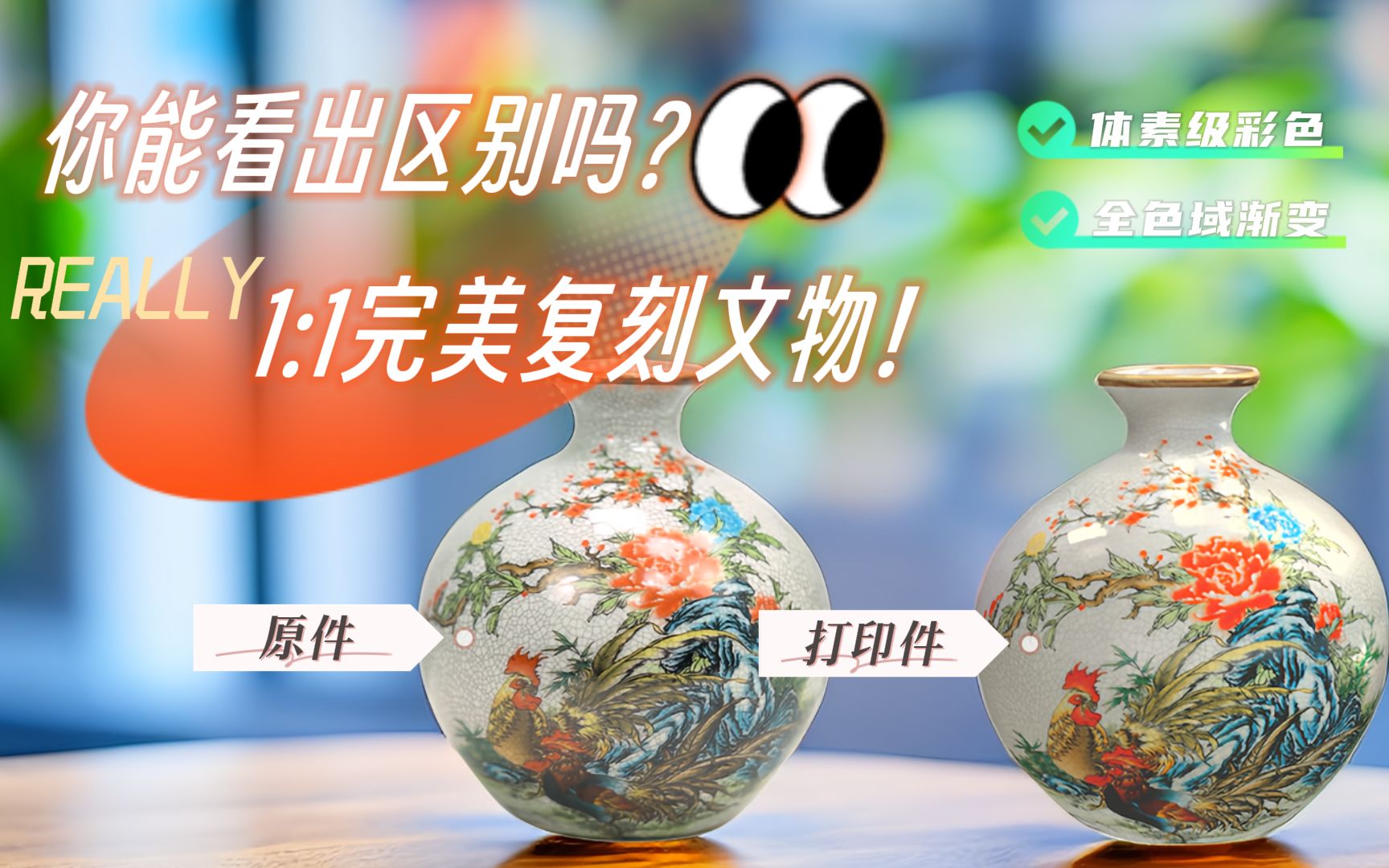 【3D打印应用】iReal M3 3D扫描 & 赛纳3D打印 全彩色3D复刻方案
