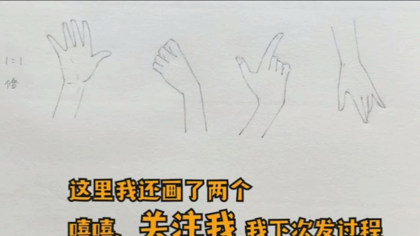 简单好学的手指画法,线稿绘画教程,插画手绘