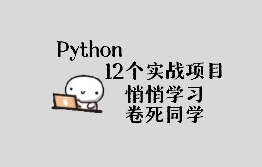 【附源码】超实用的小说自动下载器,想看什么都自己下!