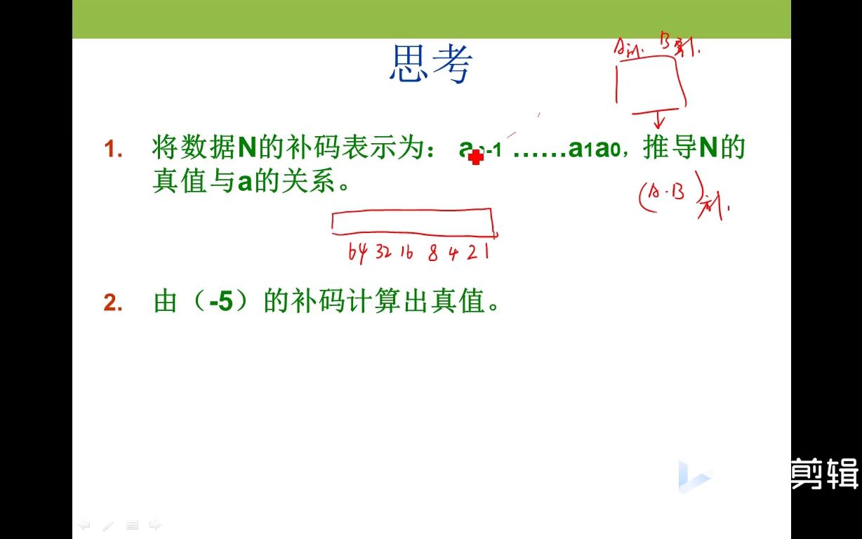 第二章:11-直接补码乘法电路
