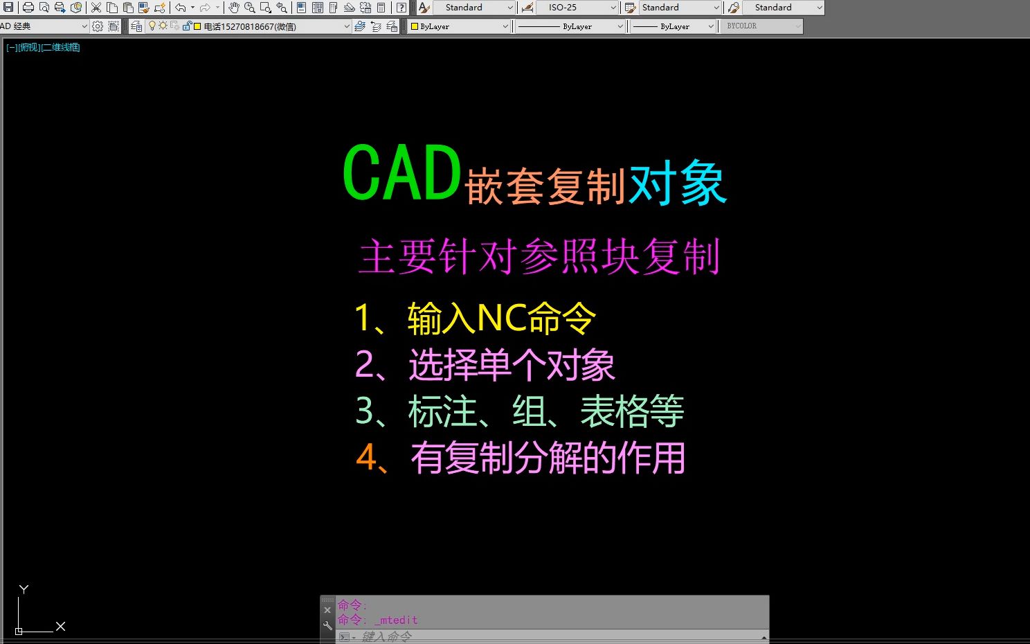 每日一个新知识——CAD嵌套复制