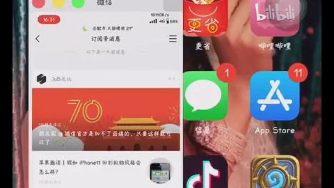 ios13真香,同时打开微信,游戏,抖音