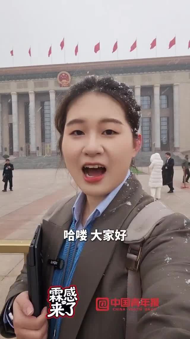 十四届全国人大四次会议新闻发布会亮点满满!记者现场划重点,看细节!...