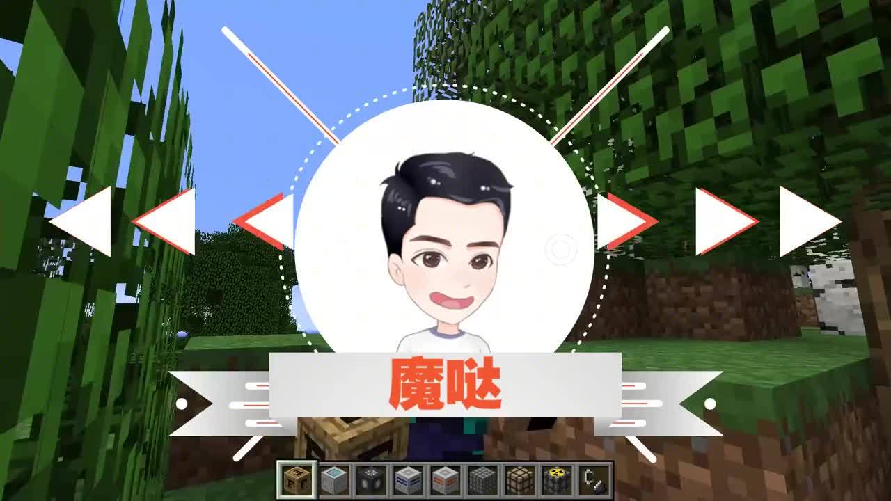 魔哒解说我的世界.