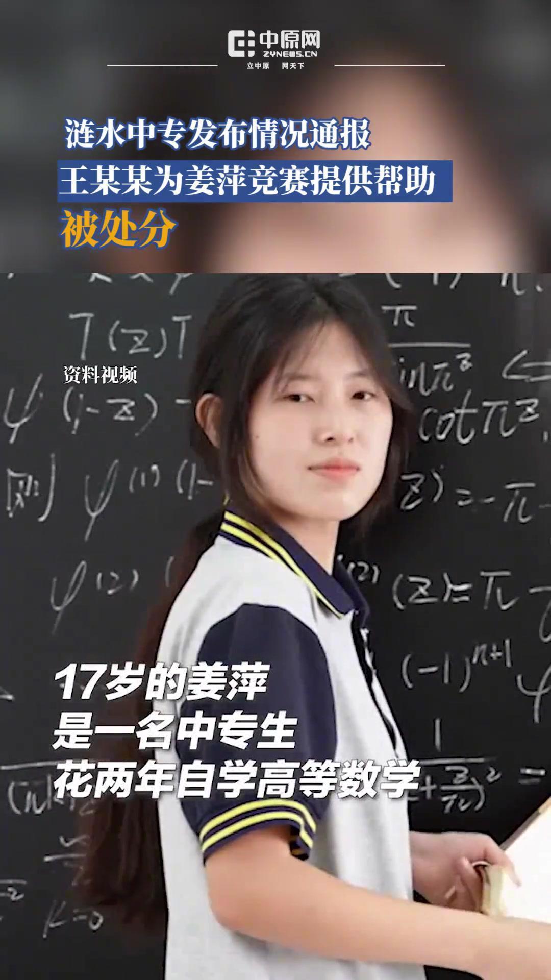 ...在2024阿里巴巴全球数学竞赛预选赛中,我校教师王某某对指导的学生...