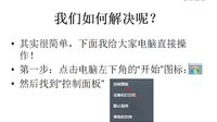 如何恢复更新前的IE浏览器版本(win7中的IE10换回IE9的方法)
