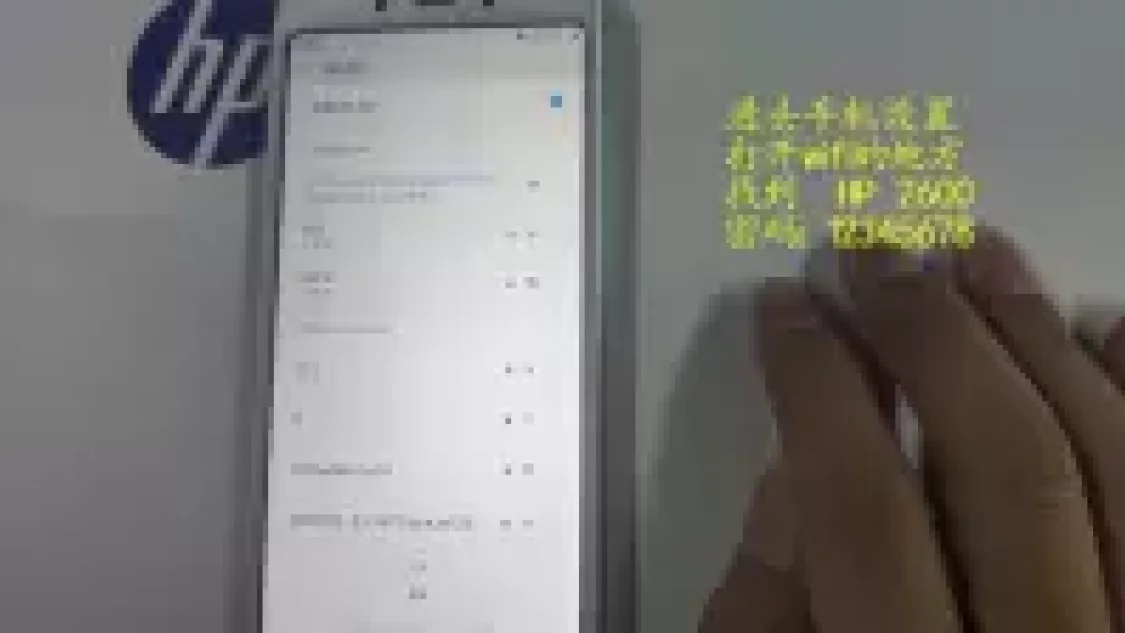 2621安卓无线设置教程