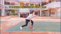 篮球行进间直线运球微课
