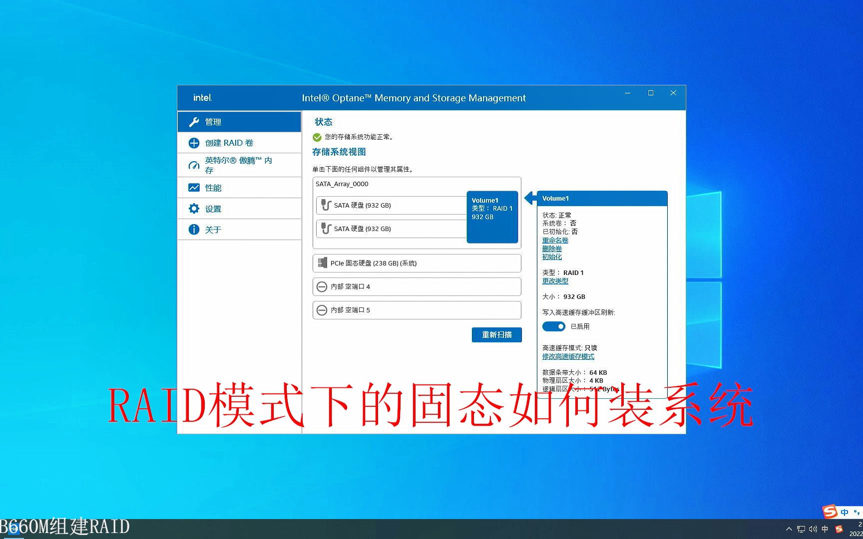 如何组件RAID磁盘阵列模式,主板RAID模式下硬盘如何安装系统