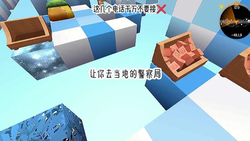 迷你世界:紧急通知这几个号码看到千万别接快转发给你的朋友