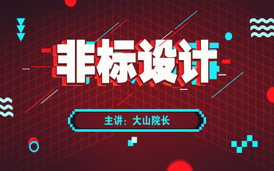 非标设计——蚀刻制作过程