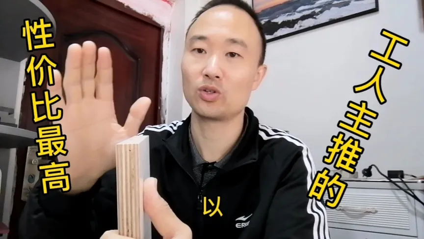 实木多层板到底好在哪里?性价比咋样?现场做柜子工人为何主推?