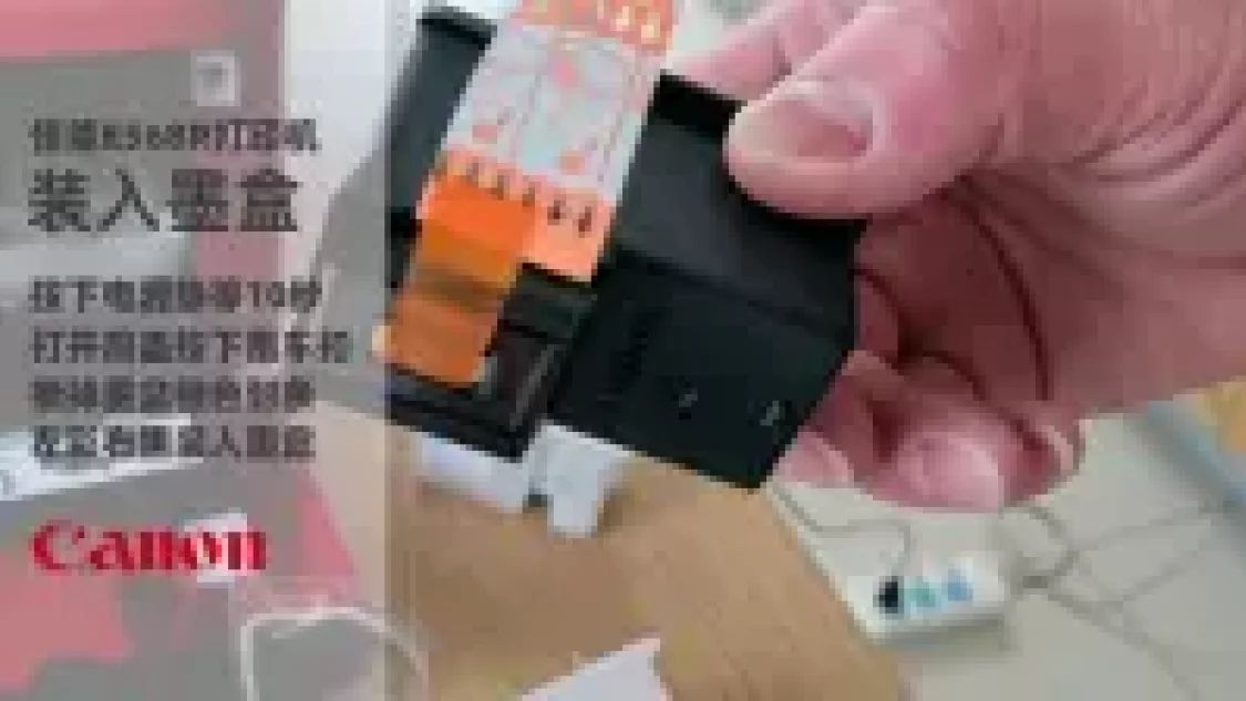 佳能E568R开箱视频