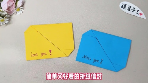 长方形纸能折什么?简单又好看的折纸信封来了