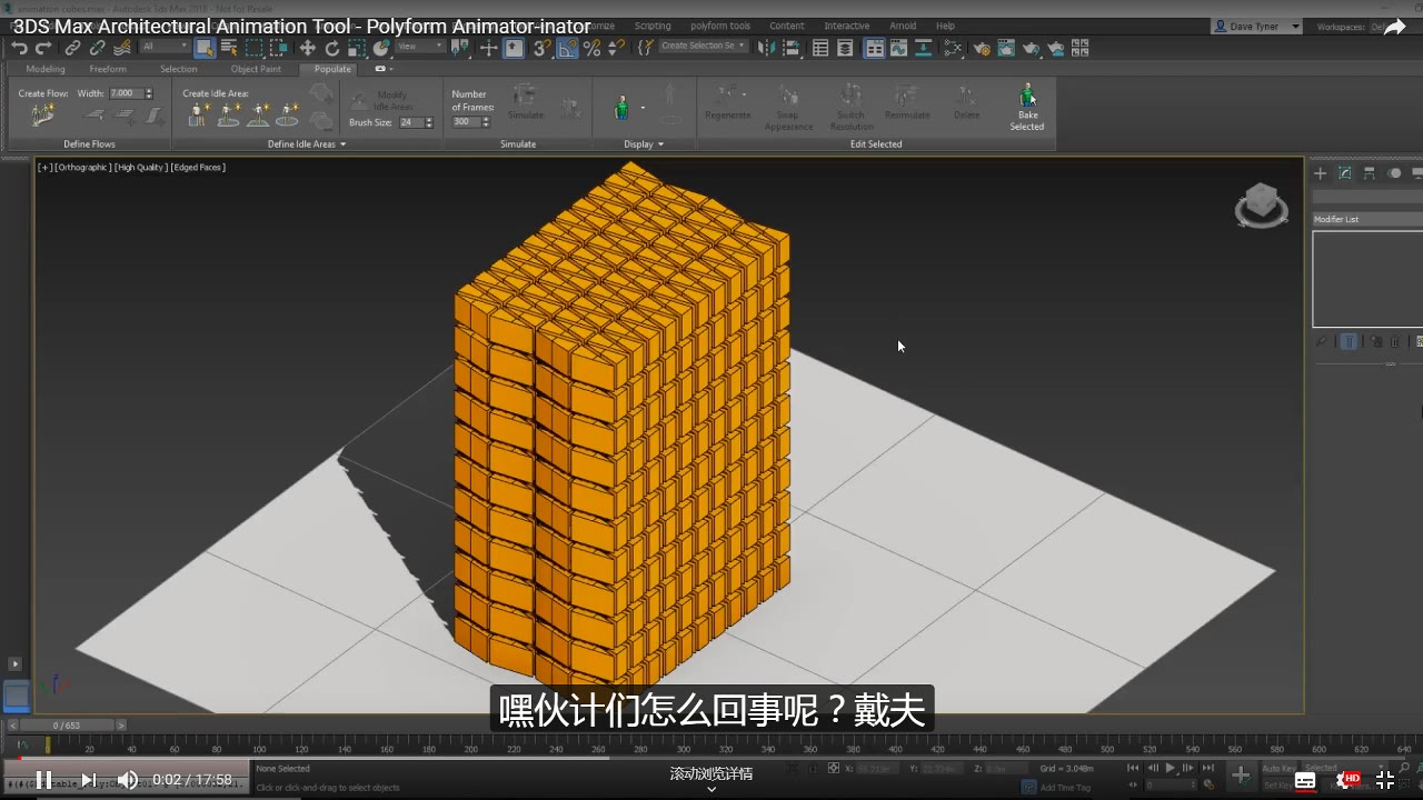 3Dmax 动漫教程简单上手