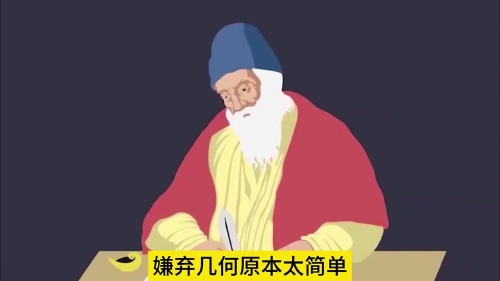 嫌弃几何原本太简单数学天才牛顿自学成才碾压整个数学界数学家