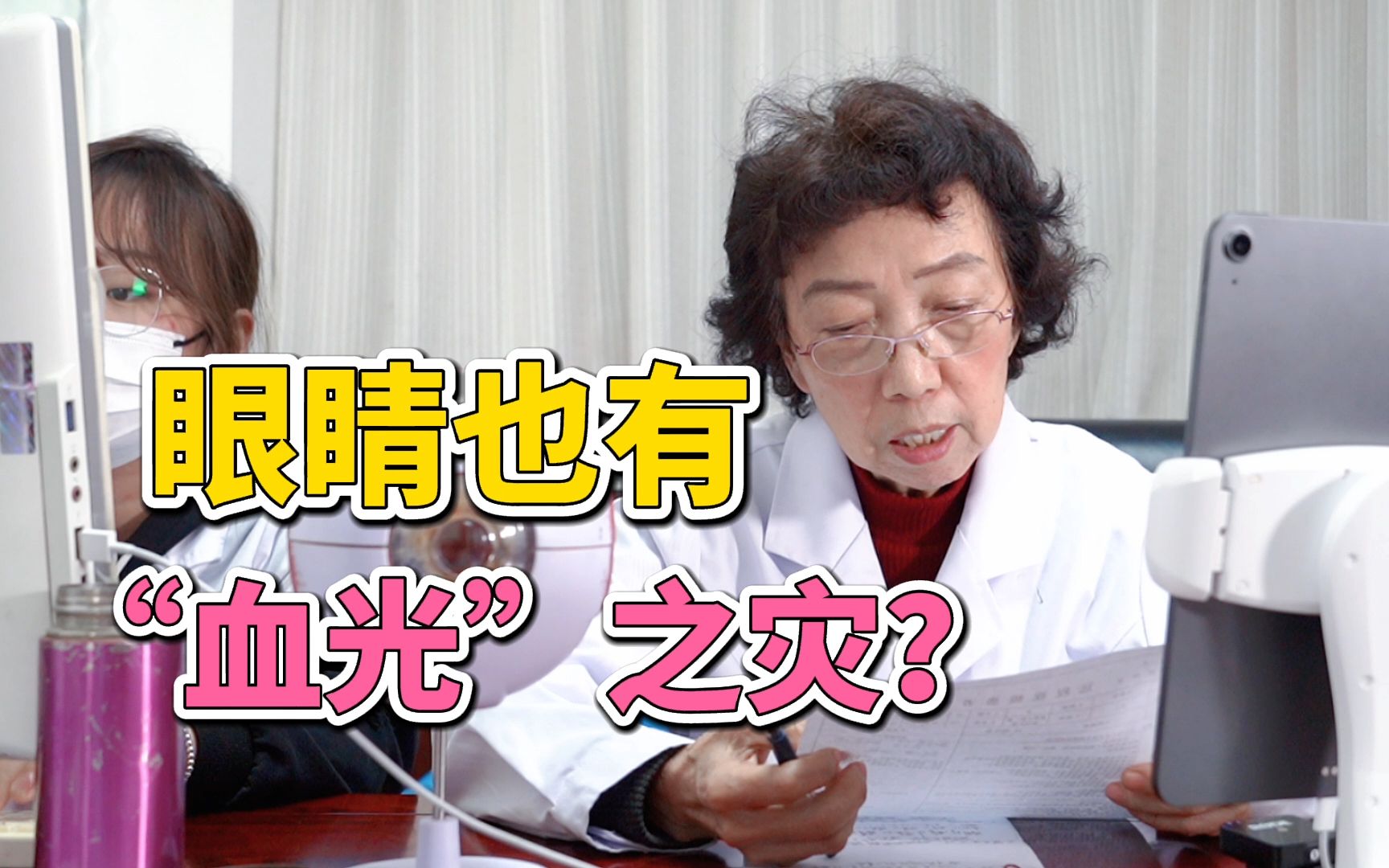 眼睛的“血光“之灾,血管堵了也会对眼睛有影响?