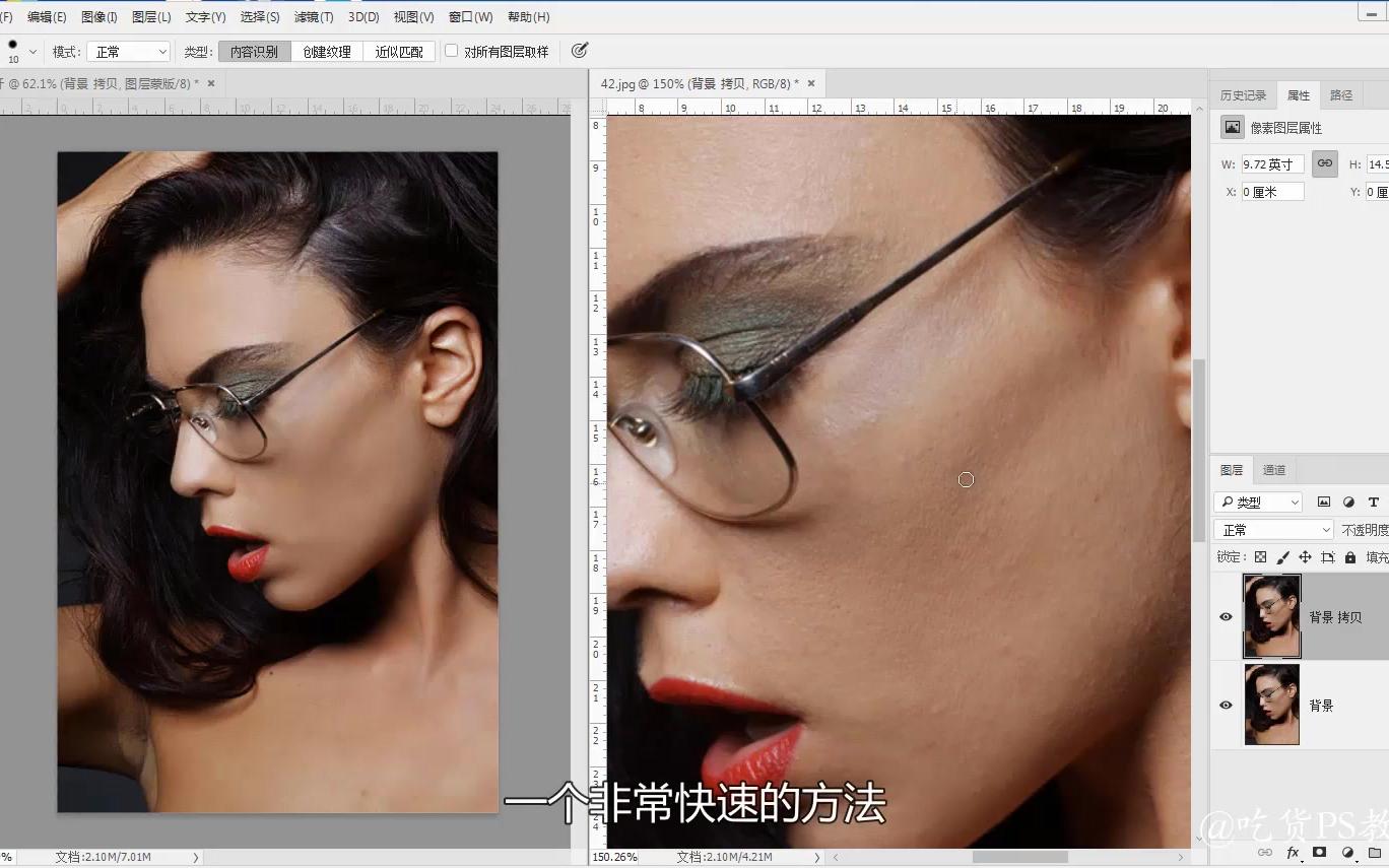 PS磨皮必学方法一/高斯模糊磨皮三分钟就能处理修好一张图技能