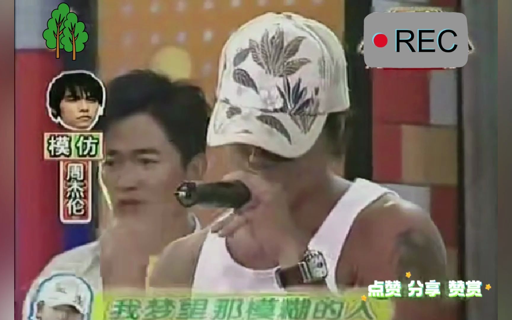 欧弟早期模仿周杰伦歌曲