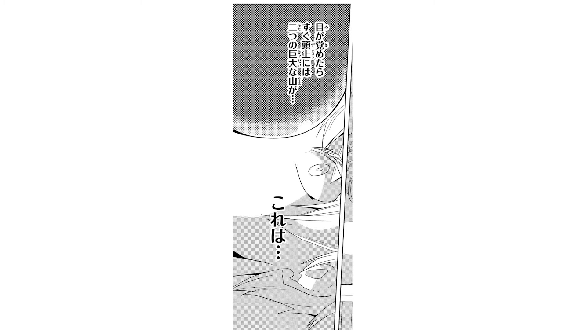 【漫画】惩罚⑨《放学后的拷问少女》ep9